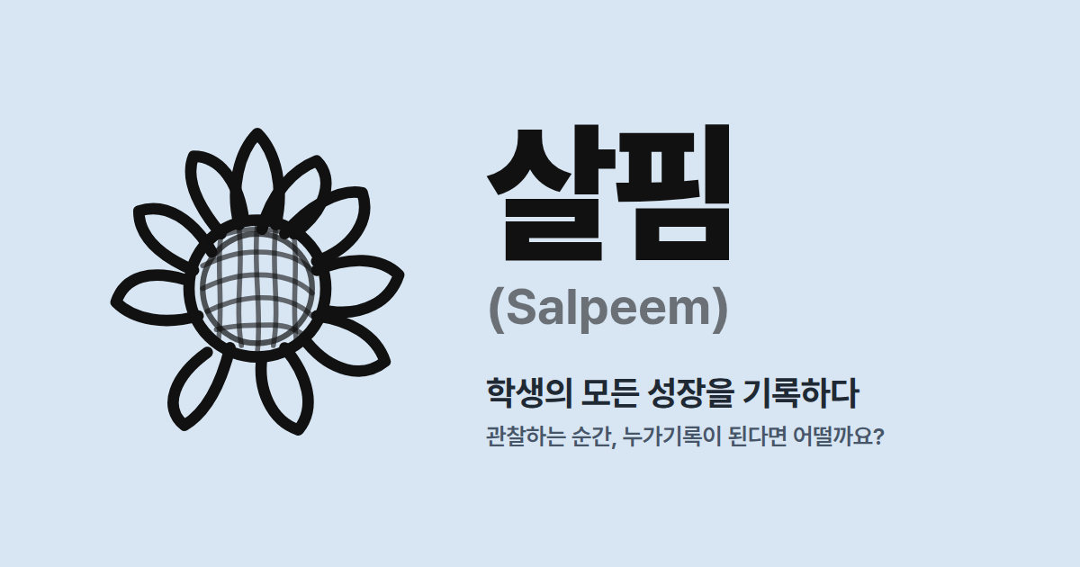 우리학교 영어 모의고사 문제 풀 ㅋㅋㅋ · DoRms